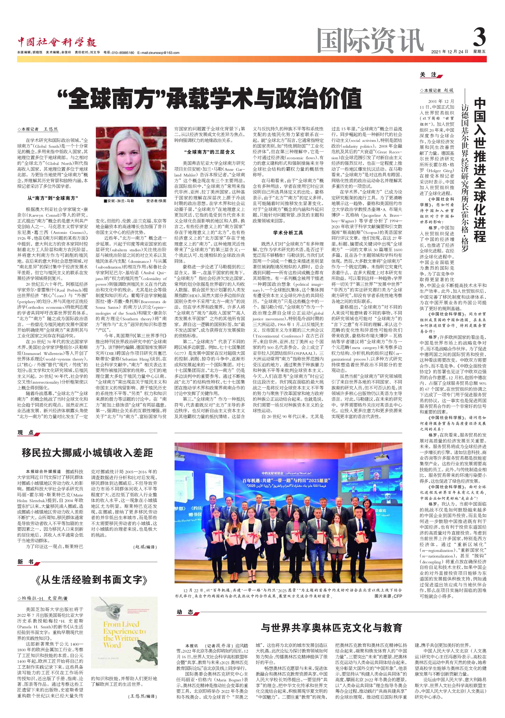 Interview of Anne Garland Mahler by Youran Wang in Social Sciences in ...